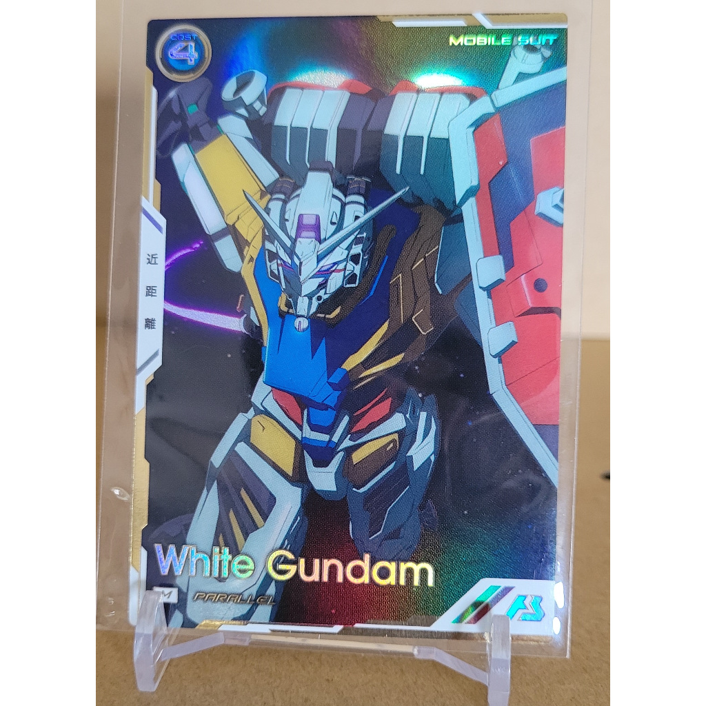鋼彈 ARSENAL BASE 鋼彈兵工廠基地 機動戰士鋼彈 GQuuuuuuX 白色鋼彈 雷射卡 FQB01-012 | 蝦皮購物