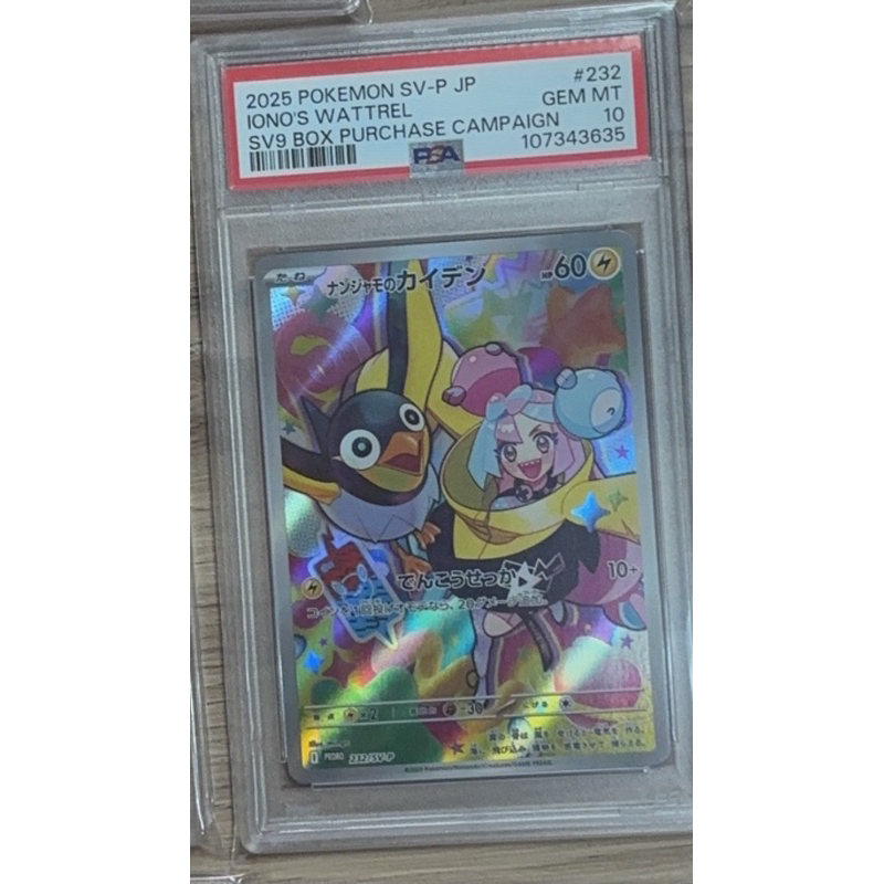 日版PTCG PSA10 SV9 對戰搭檔 特典 奇樹 | 蝦皮購物