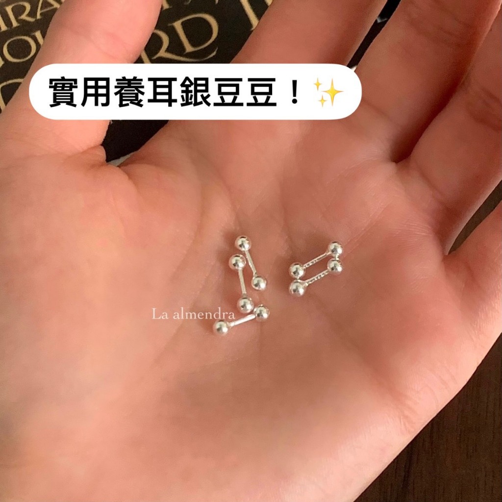 【𝐋𝐚 𝐚𝐥𝐦𝐞𝐧𝐝𝐫𝐚】𝐬𝟗𝟐𝟓純銀 [熱銷🔥]養耳3mm圓珠豆豆耳骨釘 P53 P117 | 蝦皮購物