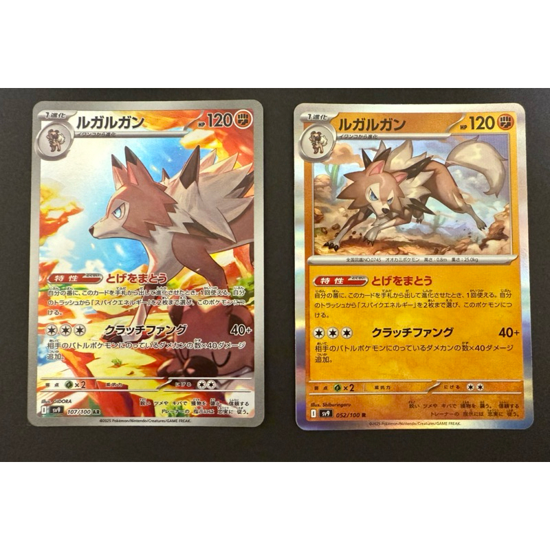 [寶可夢卡] PTCG 日版 鬃岩狼人sv9 107/100 AR R 閃卡 未使用 不拆售 | 蝦皮購物