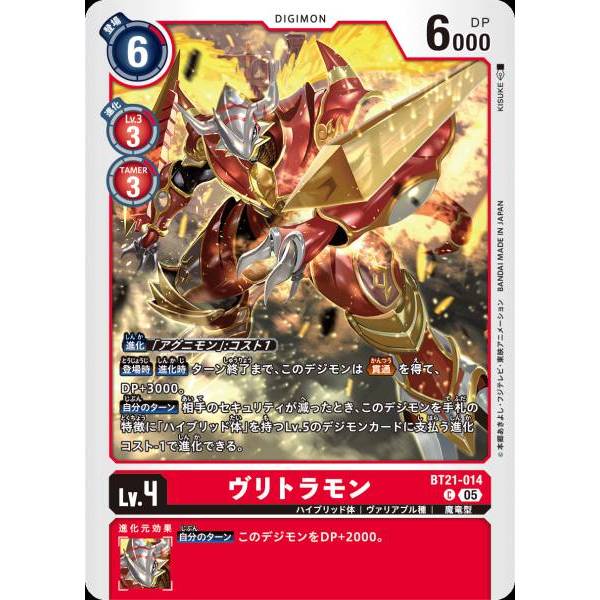 【酸民】DTCG 數碼寶貝 BT21-014 (C) 炎龍獸 | 蝦皮購物