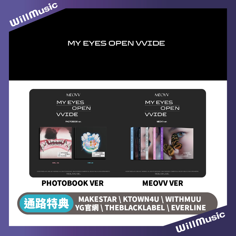 微音樂💃現貨/通路特典 MEOVV - 1st EP ALBUM [MY EYES OPEN VVIDE] | 蝦皮購物