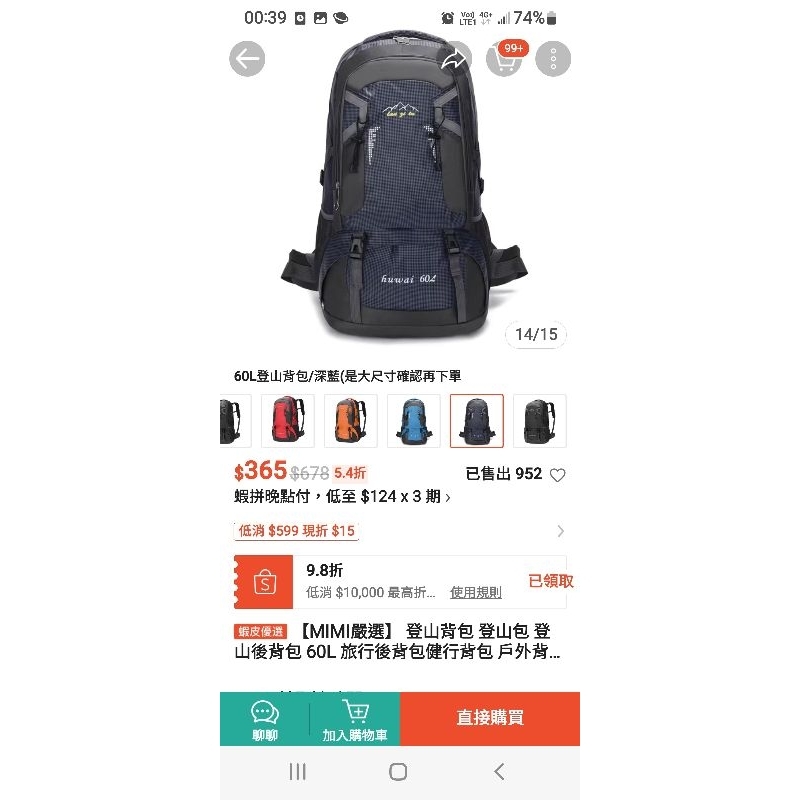【運動休閒】深藍色 60L 背包 後背包 登山背包 健行背包 戶外 旅行背包 | 蝦皮購物