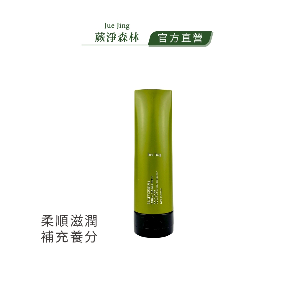 【JueJing 蕨淨森林】愛麗絲甦醒氨基酸修補菁華（190ml）｜柔順滋潤 修護受損髮質 補充髮絲營養｜FERN HA | 蝦皮購物