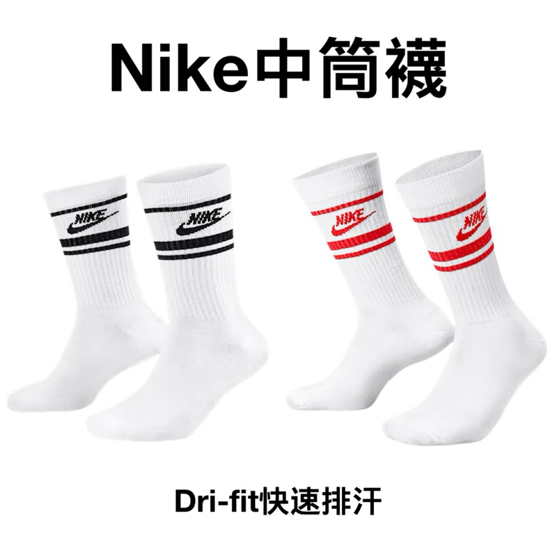 【詹姆士的店】Nike 中筒襪 DX5089-103 運動襪 穿搭 長襪 | 蝦皮購物