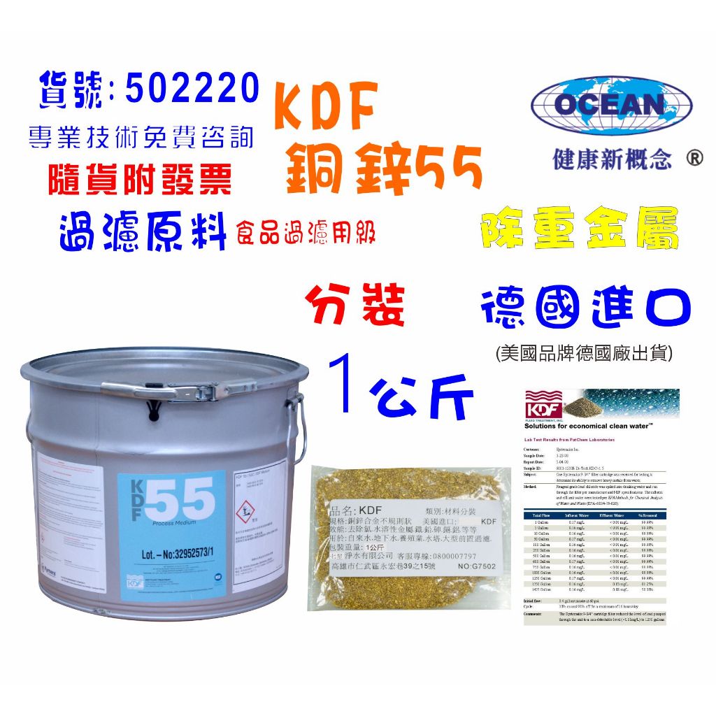 【巡航淨水】KDF-55銅鋅合金地下水沐浴器添加除重金屬.美國.淨水器.濾水器.RO純水機過濾器.貨號B2220 | 蝦皮購物