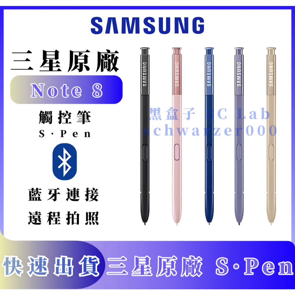 SAMSUNG 100%原廠 Galaxy Note8 S Pen 觸控筆 原廠手寫筆 手寫筆 三星觸控筆 原廠觸控筆 | 蝦皮購物