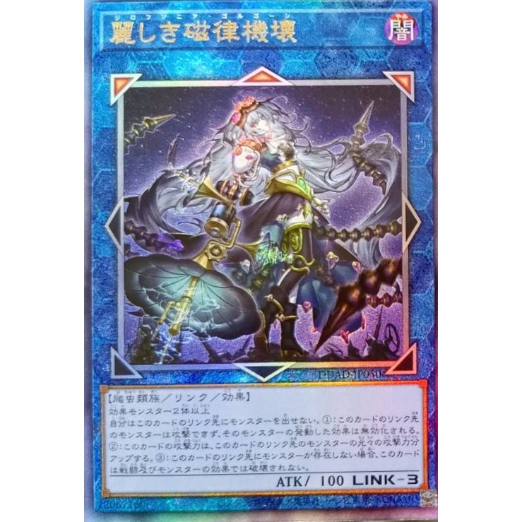 【卡の家】遊戲王 DUAD-JP050 美麗的磁律機壞 (浮雕/凸版) | 蝦皮購物