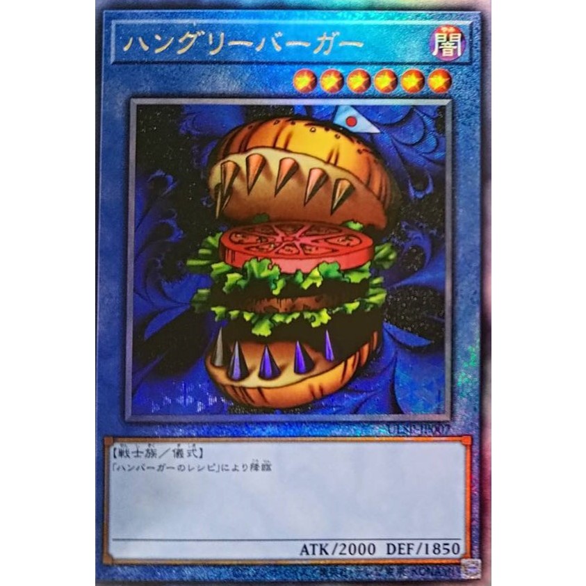 卡金帝國-遊戲王 ULSP-JP007 飢餓漢堡 (浮雕) | 蝦皮購物