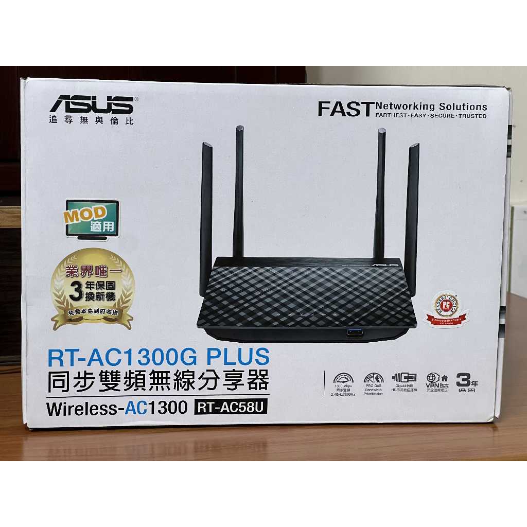 ASUS 華碩 ASUS RT-AC1300G PLUS AC58U Ai Mesh 雙頻無線WI-FI分享器 路由器 | 蝦皮購物