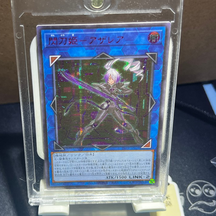 【哈基米】遊戲王 24PP-JP029 閃刀姬-杜鵑 | 閃刀姫－アザレア | SER-V 紅字半鑽 | 蝦皮購物