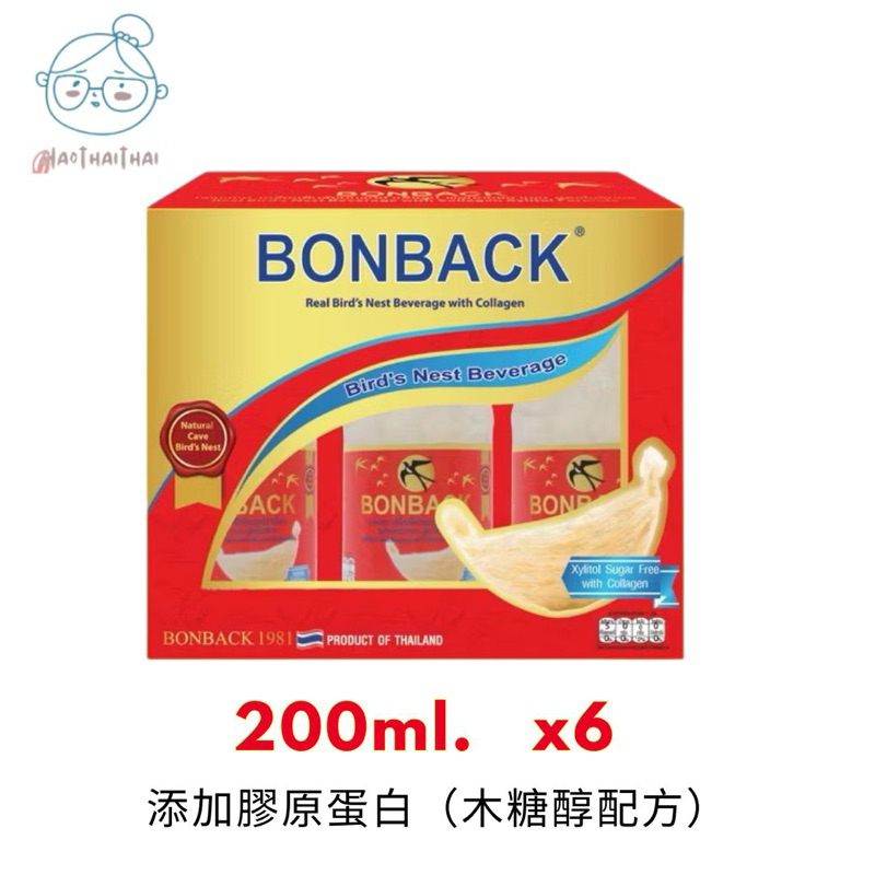 現貨•免運｜泰國🇹🇭Bonback 燕窩膠原蛋白（減糖版 0%）200ml*6入/泰國代購 | 蝦皮購物
