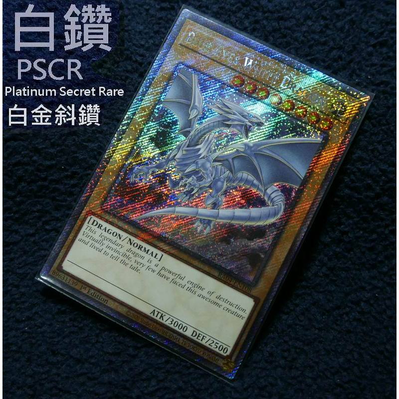 正版遊戲王 RA04-EN108 美英1刷 白鑽 8th 青眼白龍X1(M/NM)=MVPI-JP002 | 蝦皮購物
