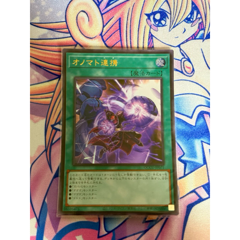 「Akira」遊戲王 QCCU-JP071 擬聲連攜 (金亮) | 蝦皮購物