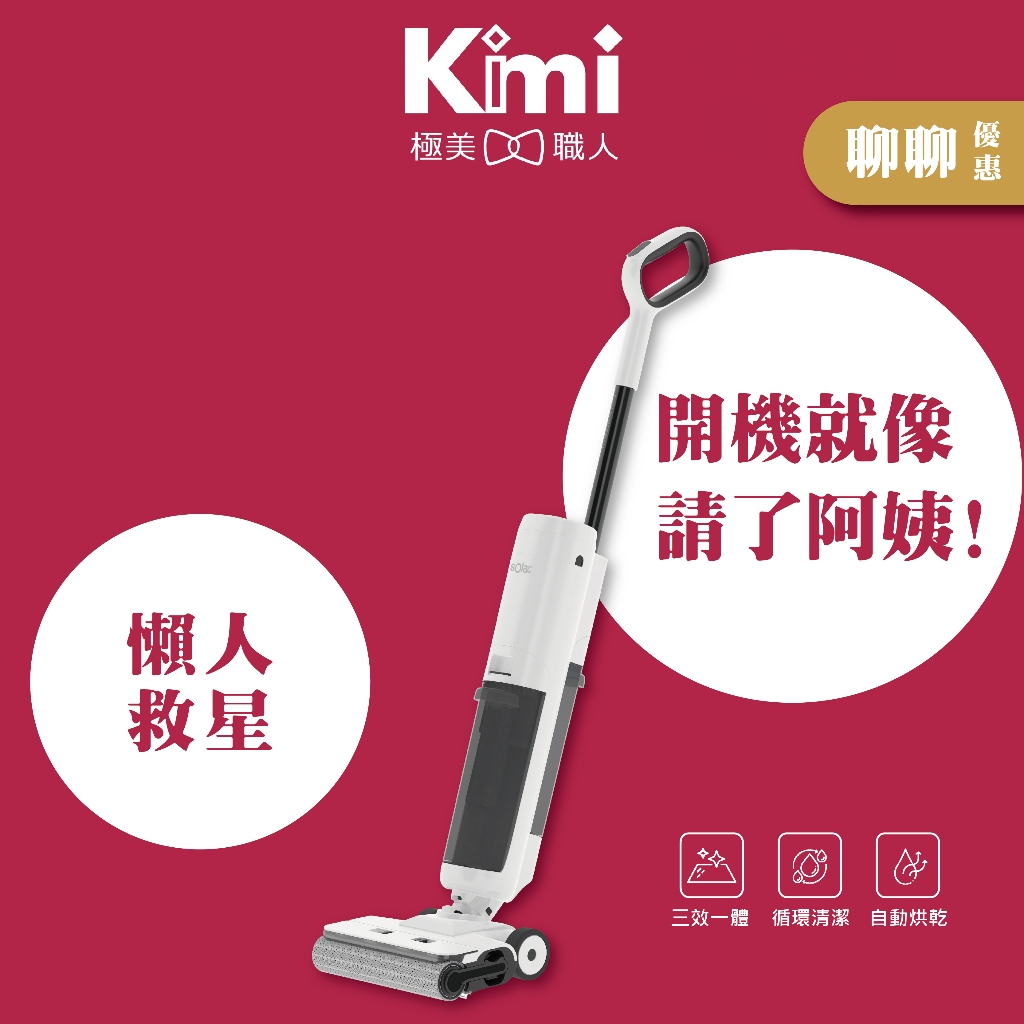 【sOlac｜無線智能洗地機】Turbobat S13 自動塵感 適用60坪 SFW-091W_Kimi極美職人推薦 | 蝦皮購物