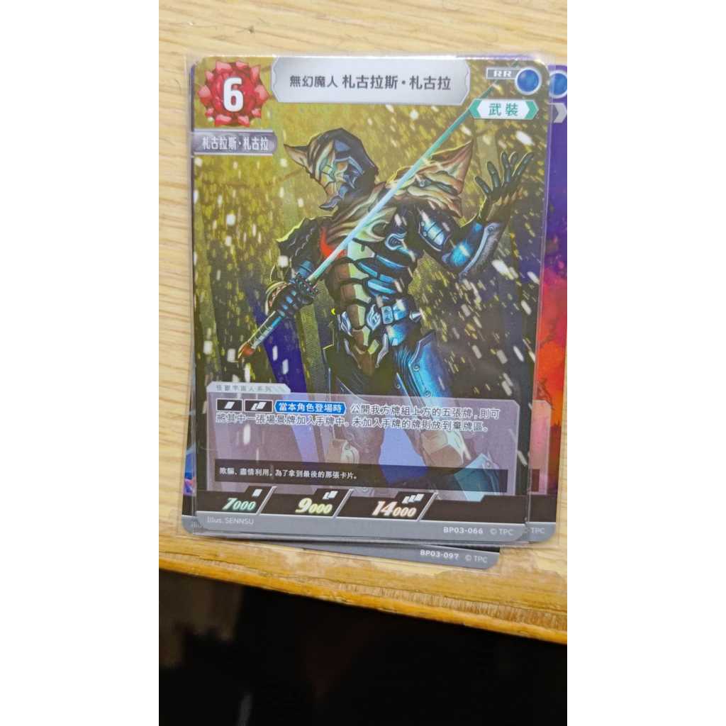 超人力霸王 中文版 奧特曼 復仇與黑暗的輪迴 BP03 無幻魔人 扎古拉斯 扎古拉 RR 066 | 蝦皮購物