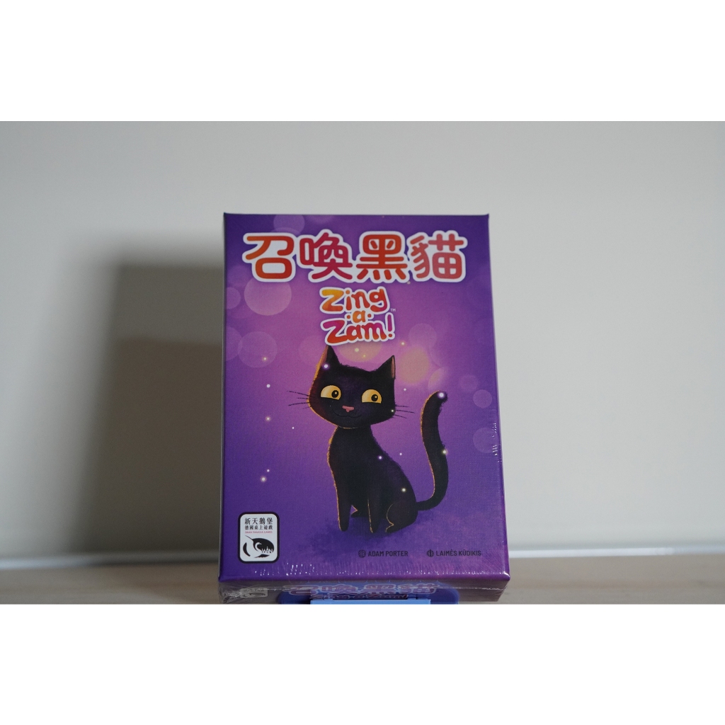 【85折】召喚黑貓 ZING-A-ZAM | 蝦皮購物