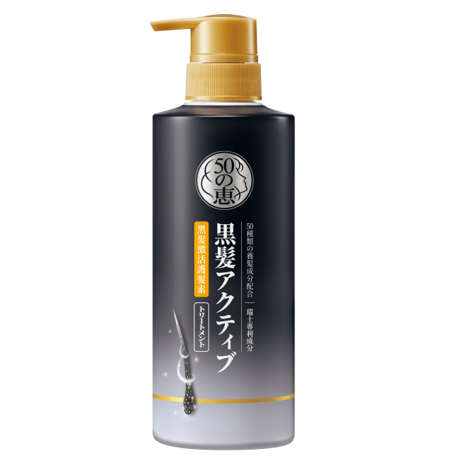 50惠黑髮激活護髮乳400ml【三友藥妝Tomod's】 | 蝦皮購物