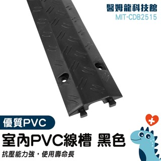 走線槽 pvc配線槽 電線壓條 市集擺攤藏線槽 室內線槽 線槽板 蓋線板 理線 過線槽 整理電線 MIT-CDB2515 | 蝦皮購物