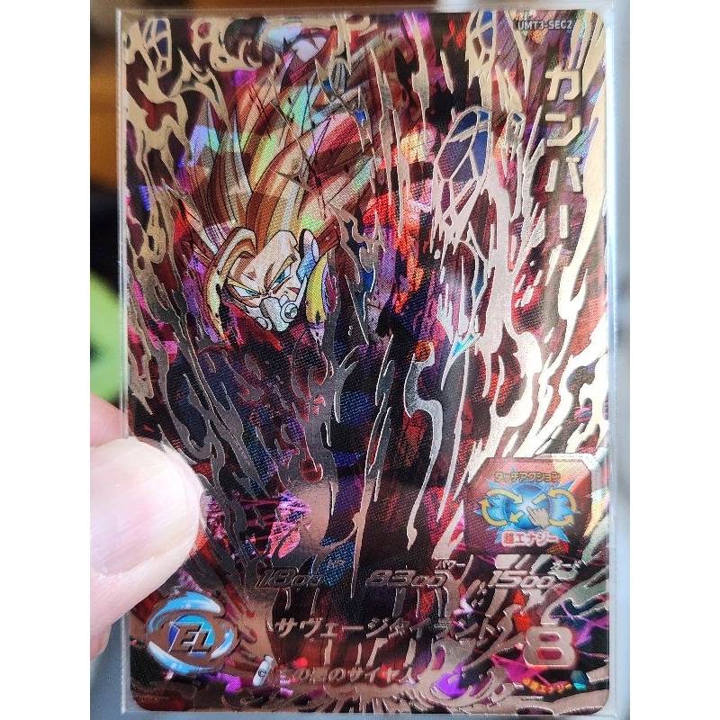 〔全賣場最低〕七龍珠英雄 UMT3 SEC2 隱藏卡美品 堪巴 消費滿三千送一平價四星 | 蝦皮購物