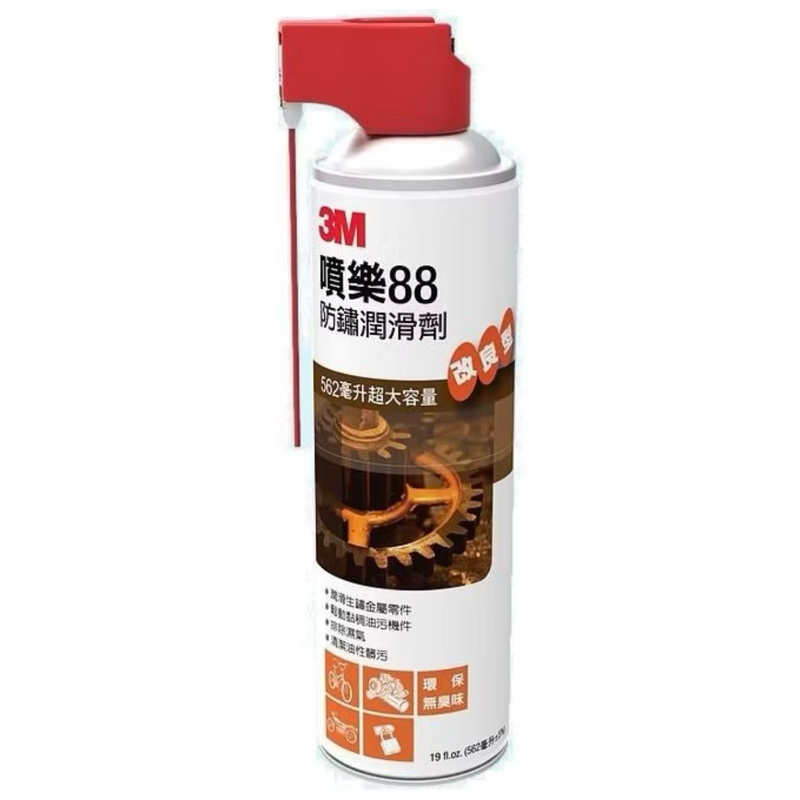 3M 噴樂88 防鏽潤滑油-改良型 562ml | 蝦皮購物