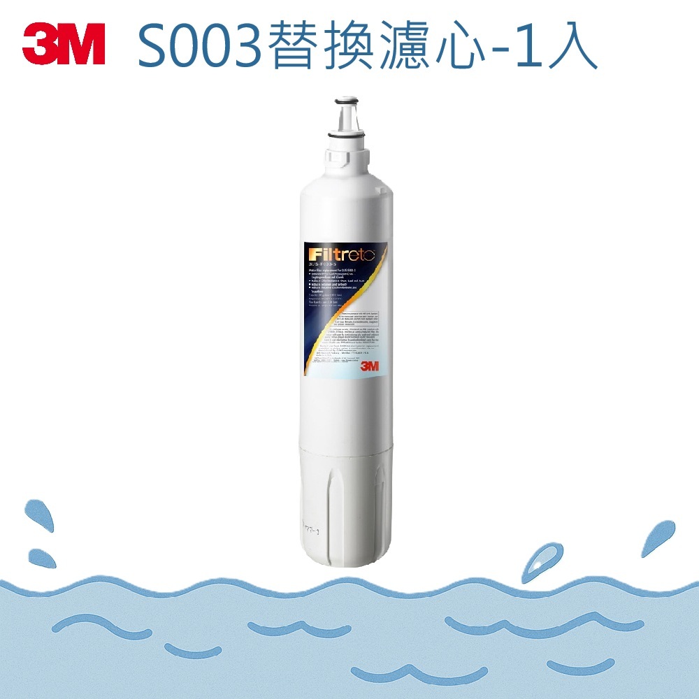 【河馬愛玩水】3M S003淨水器專用濾心 3US-F003-5-1入(盒裝)(可替代DS02/DS03/DS04濾心) | 蝦皮購物