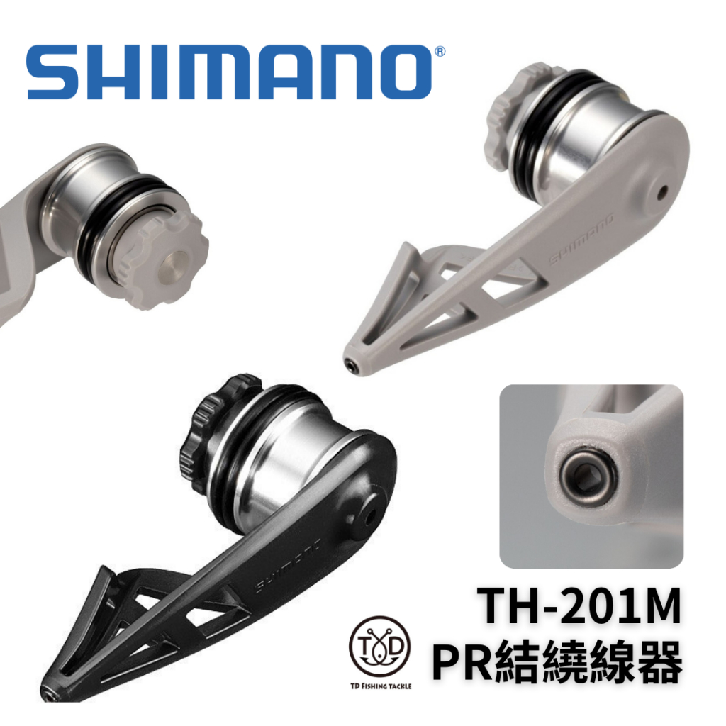 💢桃園東區釣具【SHIMANO TH-201M PR結繞線器 結線器 繞線器】 | 蝦皮購物