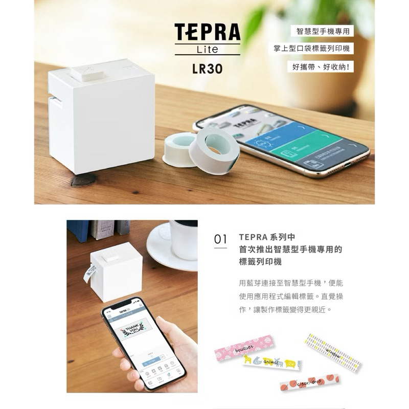 【現貨全新特價優惠】KING JIM TEPRA LITE熱感應式膠帶標籤機 全套膠帶含機器共31件商品（原$6000） | 蝦皮購物