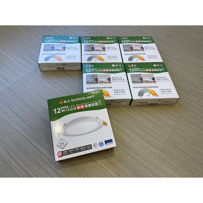 【可議價】舞光 節能標章 LED 索爾崁燈 12w 15cm 自然光 **節標款** 僅試裝 | 蝦皮購物