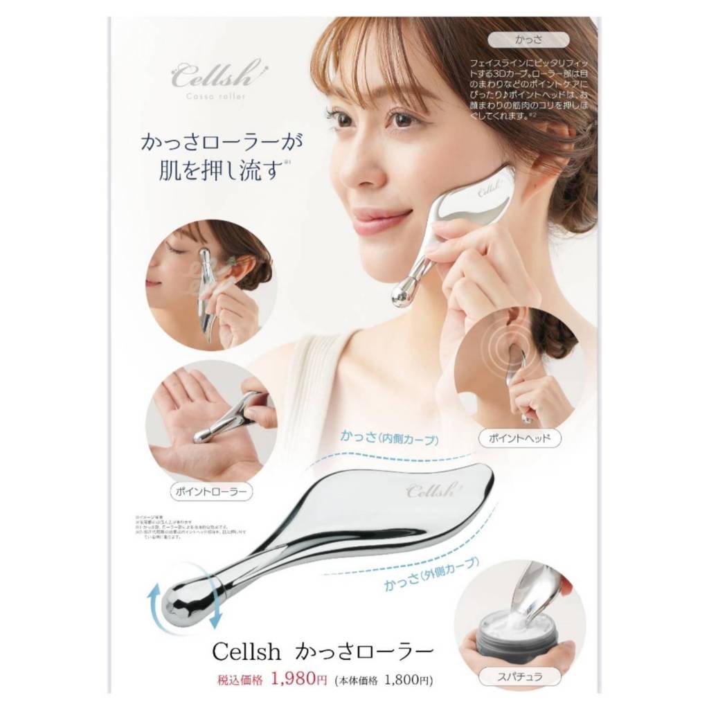 預購 日本 Cellsh 臉部 按摩器 鋅合金 刮痧 滾珠 按摩棒 刮痧板 穴道 按壓 海豚 3D 曲線 按摩 提拉 | 蝦皮購物