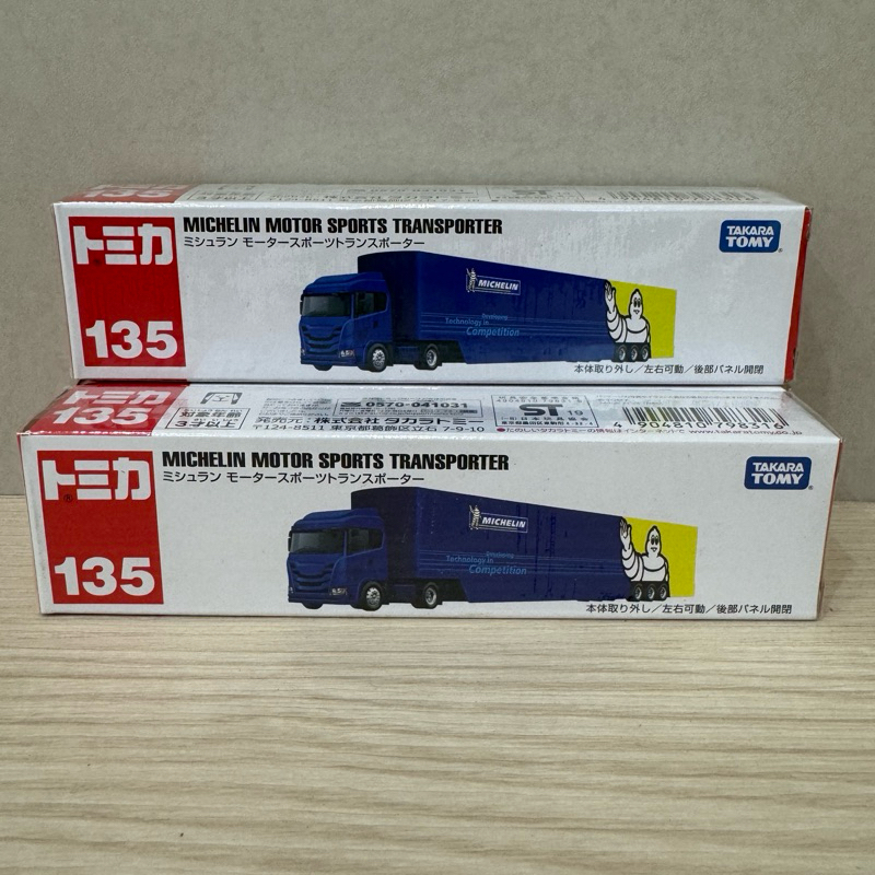 tomica tomy 多美 135 米其林 長車 貨車 貨櫃車 絕版日版 | 蝦皮購物