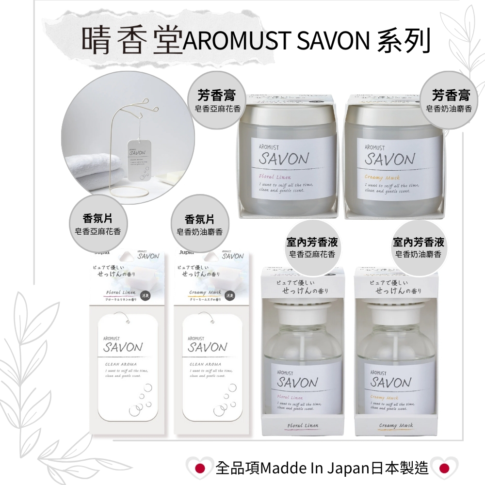 日本HARUKADO晴香堂芳香膏160ML-透明白瓶/棕瓶 季節限定香味 金木犀/櫻花/皂香奶油麝香/皂香亞麻花香 新品 | 蝦皮購物