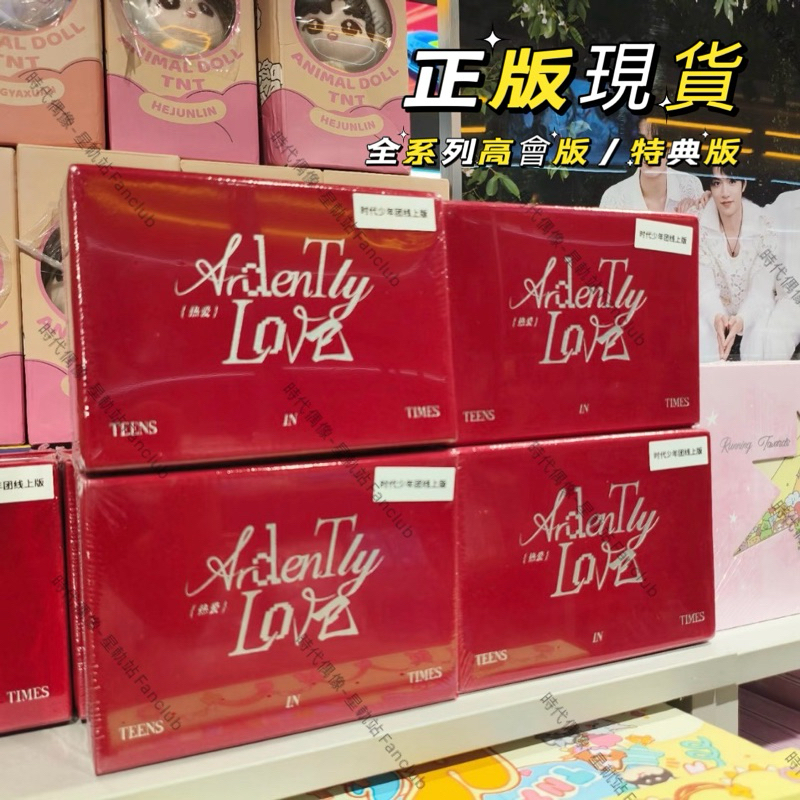 ⭐【正版未拆】TF家族二三四代 新音《熱愛》套裝2025新年音樂會 高會版 線下特典版 小卡 特典卡 雙人卡 海報 BP | 蝦皮購物