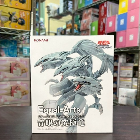 🌀日版客🌀 日版 遊戲王 KONAMI 青眼究極龍 Equal Arts 景品 公仔 | 蝦皮購物