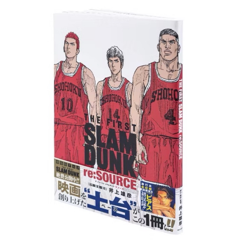 THE FIRST SLAM DUNK re:SOURCE/灌籃高手劇場版公式書/日文版/井上雄彦 | 蝦皮購物