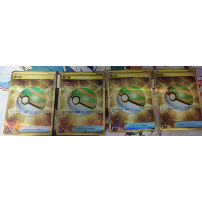 PTCG 中文 人人都要有 朱ex sv1S F 巢穴球 UR 107/078 | 蝦皮購物