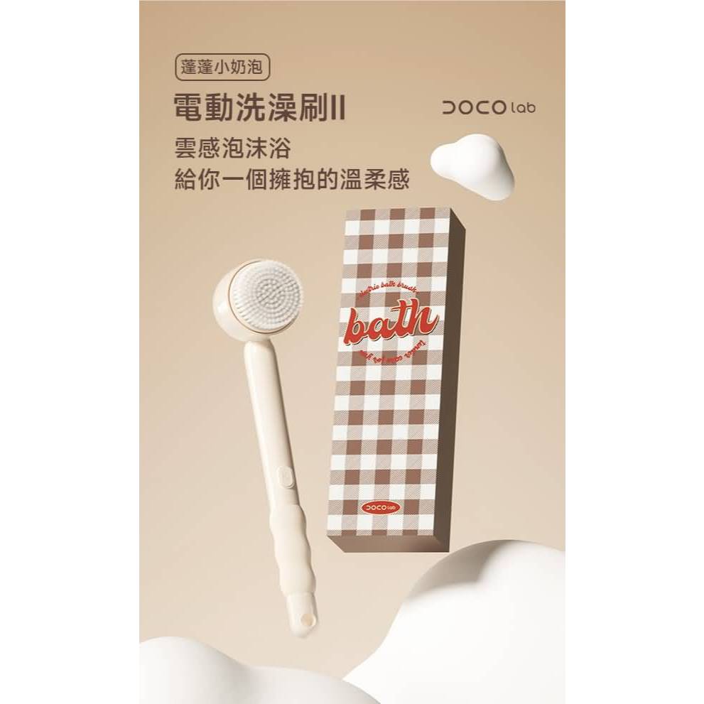 小米有品 Doco Lab 電動洗澡刷 BC100 標準版Ⅱ | 深層清潔 | 雙速調節 | IPX7防水 | | 蝦皮購物
