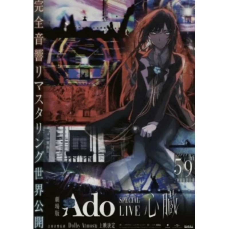 Ado SPECIAL LIVE “心臟”海報 買就送海報筒 買到賺到 國外帶回 蝦幣十倍回饋 | 蝦皮購物