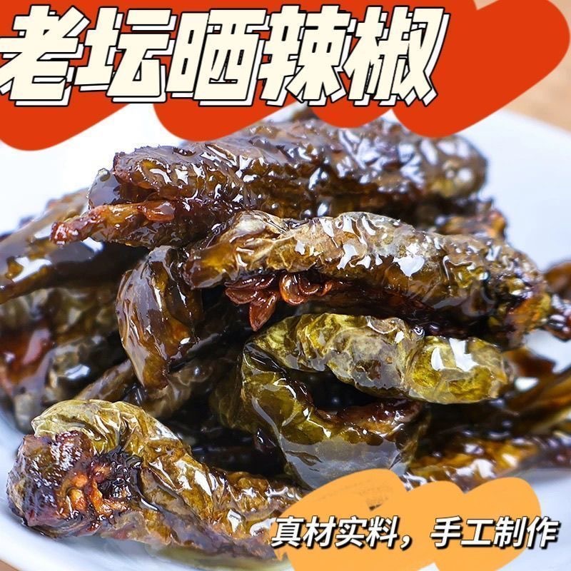 湖南特產老壇曬辣椒地道湘辣 香而不膩148g網紅即食辣椒 下飯菜 | 蝦皮購物