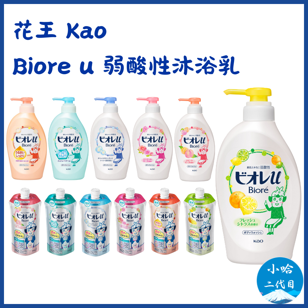 【小哈二代目】日本 KAO 花王 Biore u 弱酸性沐浴乳 480ml 補充包 保濕 滋潤 清爽 溫和 適合全家大小 | 蝦皮購物