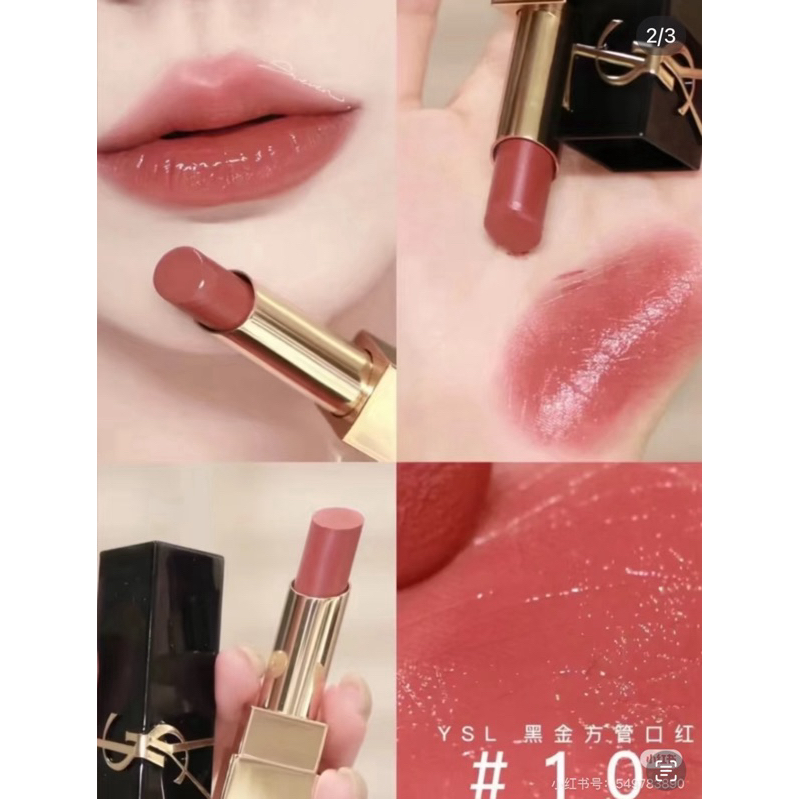 CHACHA | 不再販售 出清#10 YSL 聖羅蘭 黑金 方管 唇膏 3g | 蝦皮購物