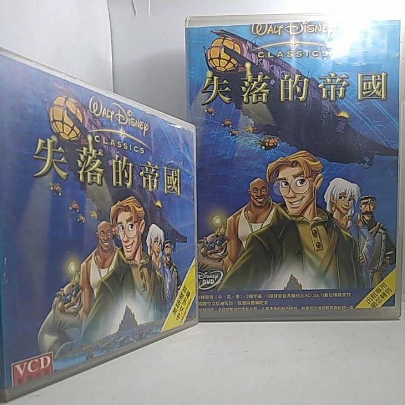 失落的帝國 ATLANTIS THE LOST EMPIRE 原版歐美迪士尼動畫DVD 、VCD 陶喆、張惠妹配音 | 蝦皮購物