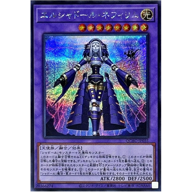 【卡哇】 遊戲王 半鑽 QCAC-JP055 神影依拿非莉 異圖 半鑽 亮面 | 蝦皮購物