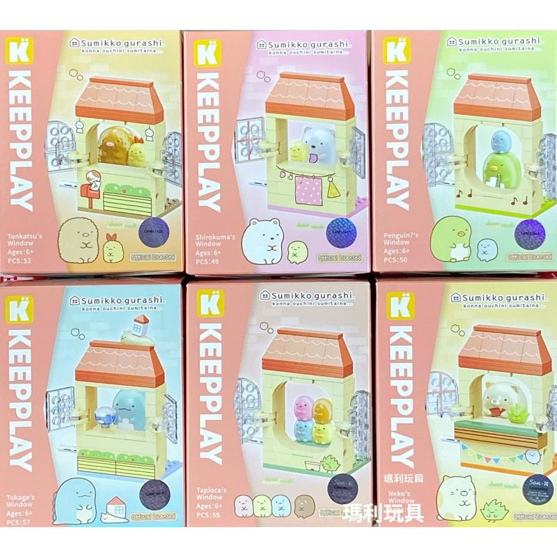 【瑪利玩具】KEEPPLAY積木 角落小夥伴 小窗口系列 白熊 企鵝？ 炸豬排&炸蝦 貓 蜥蜴 粉圓 | 蝦皮購物