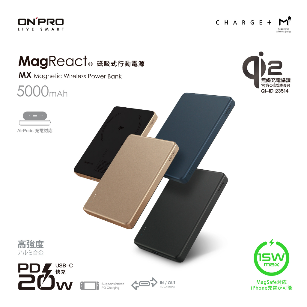 ONPRO MagReact MXs2 磁吸式無線行動電源 15W 無線輸出 qi2 認證 附贈超纖收納套 附編織線 | 蝦皮購物