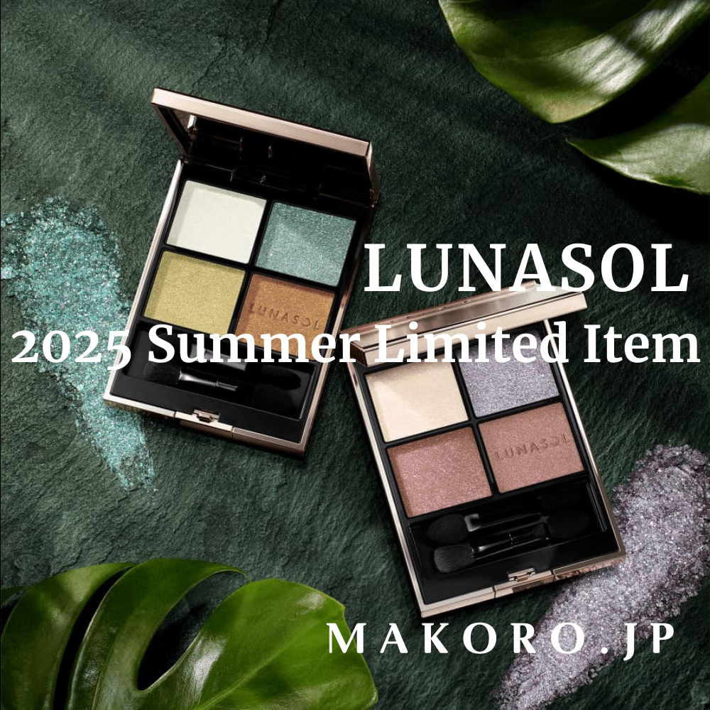 2025 夏季限定 | LUNASOL 四色眼彩盒N 14色 眼影 眼彩 眼影盤 限定色 日本專櫃 | 蝦皮購物