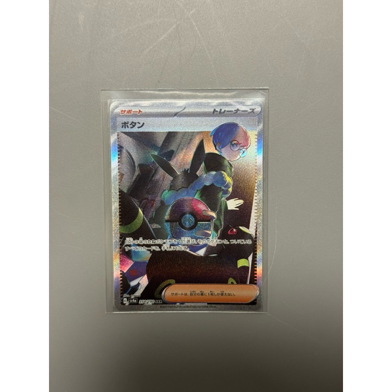 Ptcg sv4a 閃色寶藏 日版 仙后 牡丹sar 月亮伊布 | 蝦皮購物