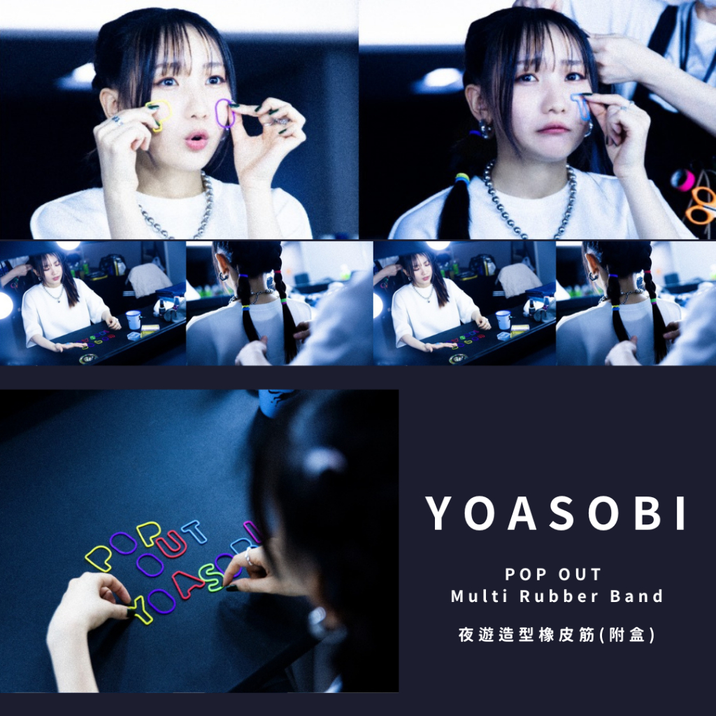 全新現貨 YOASOBI 官方周邊 日本正品 ZEPP TOUR 2024 POP OUT 夜遊造型橡皮筋 附盒 | 蝦皮購物