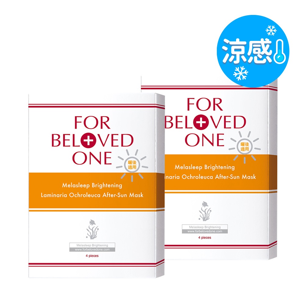 【For Beloved One 寵愛之名】亮白淨化黃金藻曬後面膜 4片/盒(2入) | 蝦皮購物