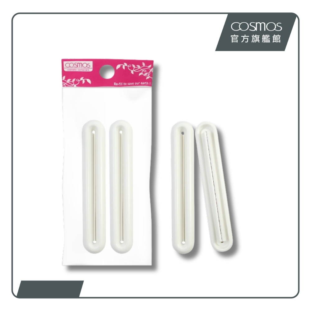 cosmos 萬用擠管器 擠牙膏器 2入組 (T36245) | 蝦皮購物